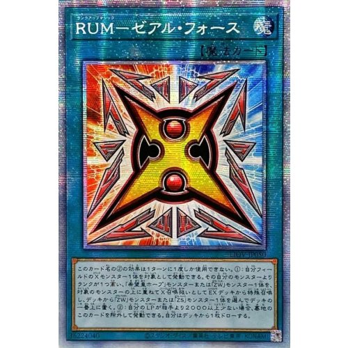 〔状態A-〕☆アジア☆RUMゼアルフォース【プリズマティックシークレット】{アジアLIOV-JP050}《魔法》