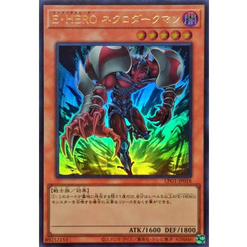 EHEROネクロダークマン【ウルトラ】{LPG1-JP018}《モンスター》