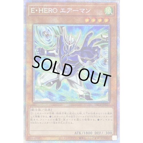 (新)EHEROエアーマン【プリズマティックシークレット】{PAC1-JP027}《モンスター》