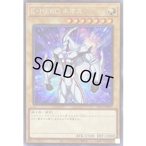 〔状態B〕EHEROネオス(左向)【シークレット】{PAC1-JP005}《モンスター》