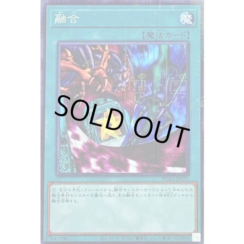 〔状態B〕融合【ミレニアム】{PGB1-JP032}《魔法》