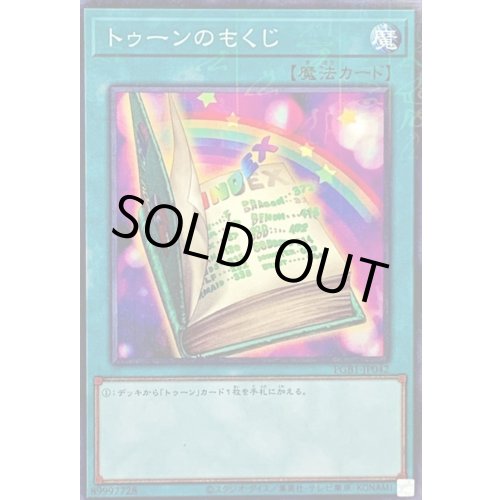 〔状態A-〕トゥーンのもくじ【ミレニアム】{PGB1-JP042}《魔法》 - カードラッシュ[遊戯王]