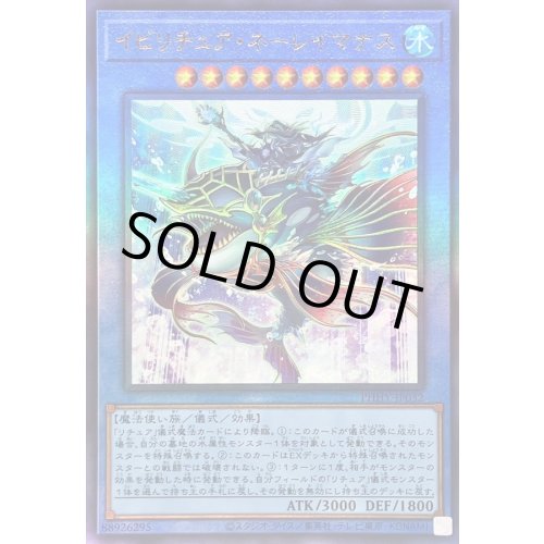 〔状態B〕イビリチュアネーレイマナス【レリーフ】{PHHY-JP032}《儀式》