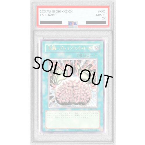 〔PSA10鑑定済〕洗脳ブレインコントロール【レリーフ】{TLM-JP038}《魔法》