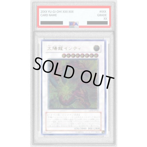 〔PSA10鑑定済〕太陽龍インティ【レリーフ】{ABPF-JP042}《シンクロ》