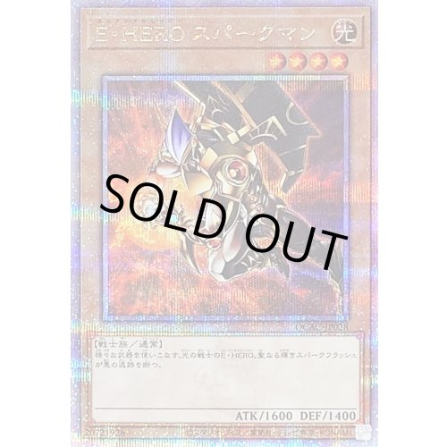 〔状態B〕[新]EHEROスパークマン(オレンジ背景)【クォーターセンチュリーシークレット】{QCAC-JP028}《モンスター》 - カードラッシュ[遊戯王]