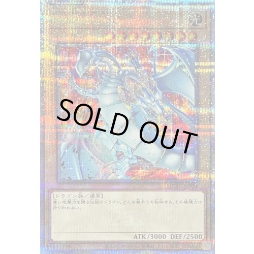 〔状態B〕青眼の白龍(5左向/赤背景)【クォーターセンチュリーシークレット】{QCAC-JP021}《モンスター》 - カードラッシュ[遊戯王]