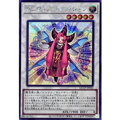 TGワンダーマジシャン【シークレット】{QCCP-JP042}《シンクロ》