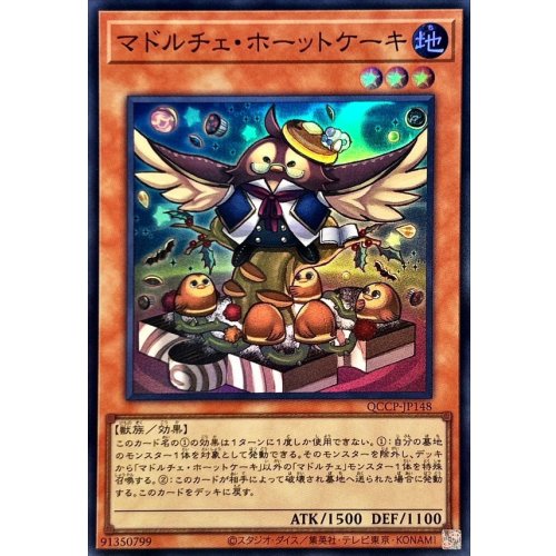 マドルチェホーットケーキ【スーパー】{QCCP-JP148}《モンスター》