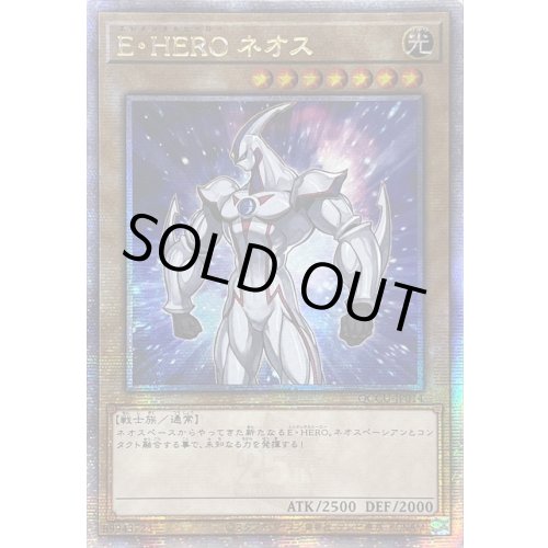 〔状態A-〕☆アジア☆EHEROネオス【クォーターセンチュリーシークレット】{アジアQCCU-JP014}《モンスター》 - カードラッシュ[遊戯王]