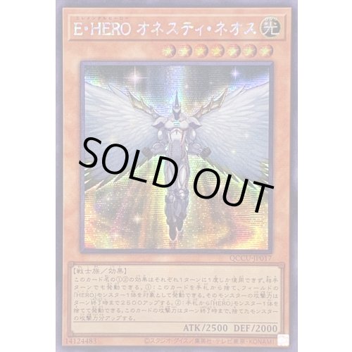 ☆アジア☆EHEROオネスティネオス【シークレット】{アジアQCCU-JP017}《モンスター》
