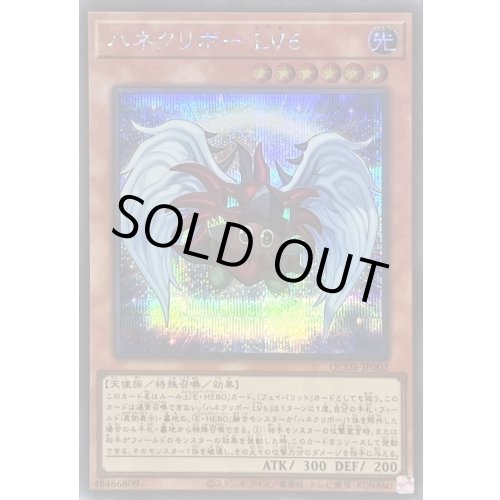 ハネクリボーLV6【シークレット】{QCDB-JP002}《モンスター》