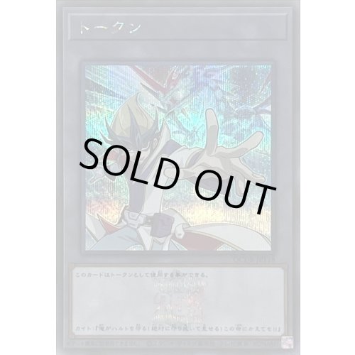 〔状態A-〕トークン(天城カイト)(25thロゴ)【シークレット】{QCDB-JPT18}《トークン》 - カードラッシュ[遊戯王]