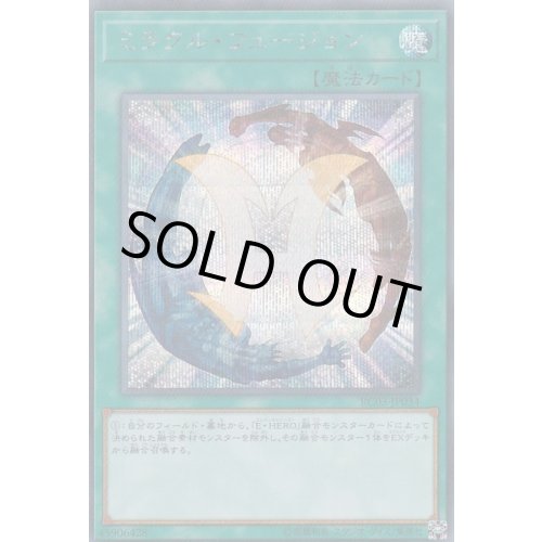 〔状態A-〕ミラクルフュージョン【シークレット】{RC03-JP034}《魔法》