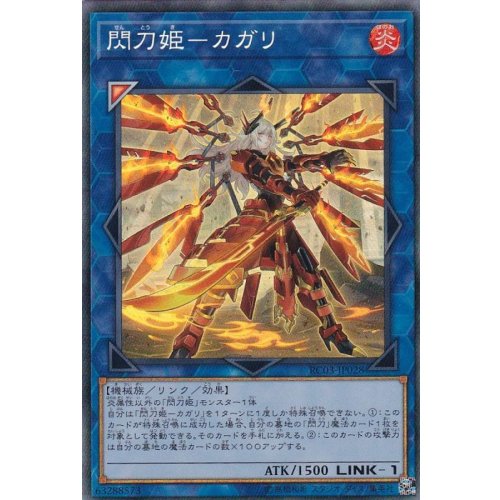 〔状態A-〕[新]閃刀姫カガリ(右向)【コレクターズ】{RC03-JP028}《リンク》