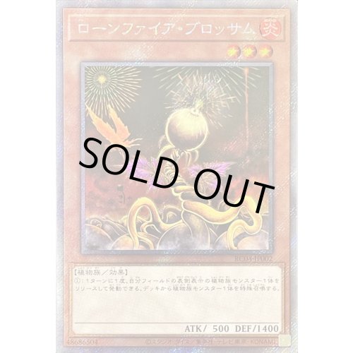〔状態B〕ローンファイアブロッサム【エクストラシークレット】{RC04-JP002}《モンスター》