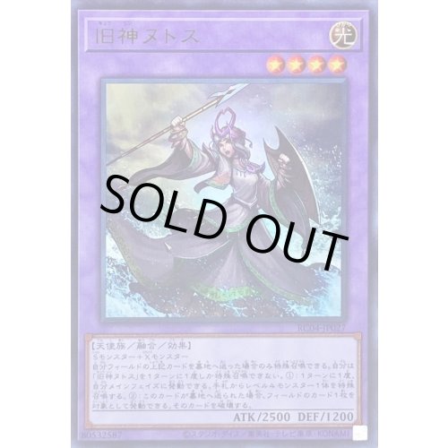 〔状態B〕旧神ヌトス【ウルトラ】{RC04-JP027}《融合》 - カードラッシュ[遊戯王]