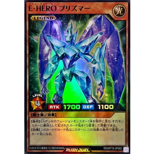 EHEROプリズマー【スーパー】{RD/KP19-JP065}《RDモンスター》