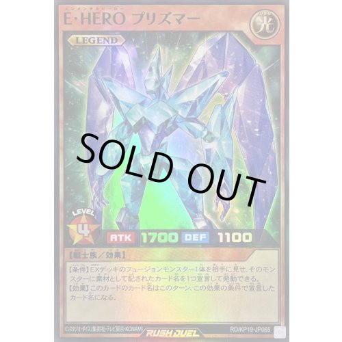 〔状態B〕EHEROプリズマー【スーパー】{RD/KP19-JP065}《RDモンスター》 - カードラッシュ[遊戯王]