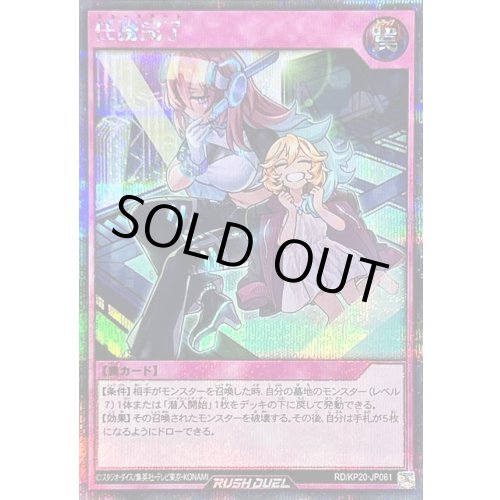 〔状態B〕任務完了【シークレット】{RD/KP20-JP061}《RD罠》 - カードラッシュ[遊戯王]