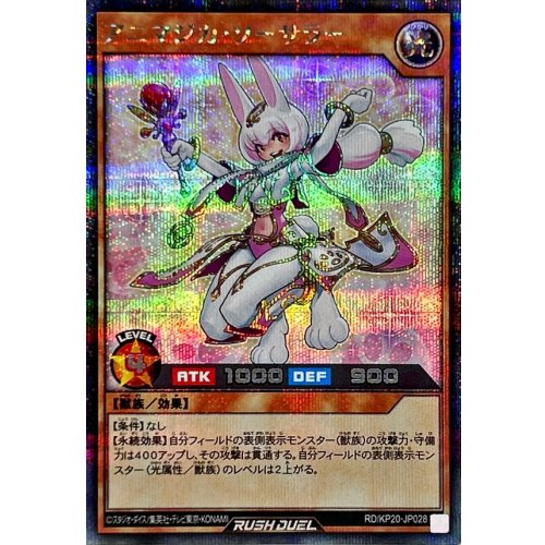 アニマジカソーサラー(ピンク背景)【シークレット】{RD/KP20-JP028}《RDモンスター》