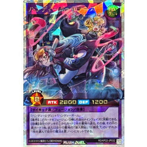 〔状態A-〕ハンディーパートナーズ【オーバーラッシュレア】{RD/KP22-JP032}《RDフュージョン》 - カードラッシュ[遊戯王]