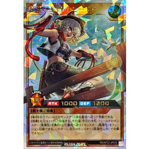 牽引のキャトルヒーラー【オーバーラッシュレア】{RD/KP22-JP026}《RDモンスター》