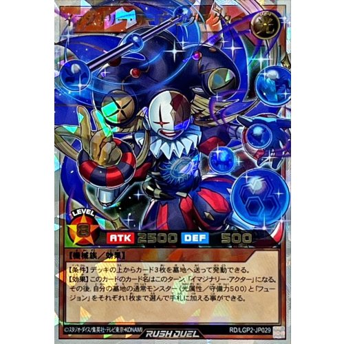 イマジナリーリーディングアクター【オーバーラッシュレア】{RD/LGP2-JP029}《RDモンスター》