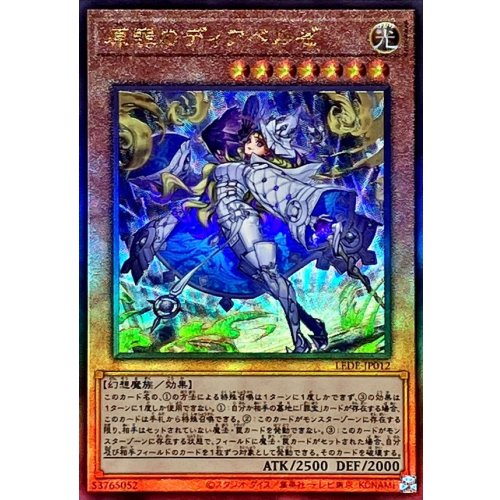 原罪のディアベルゼ【レリーフ】{LEDE-JP012}《モンスター》