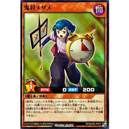 鬼将メザメ【ノーマル】{RD/SD0B-JP027}《RDモンスター》