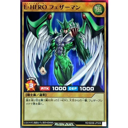 EHEROフェザーマン【スーパー】{RD/SD0B-JPS09}《RDモンスター》