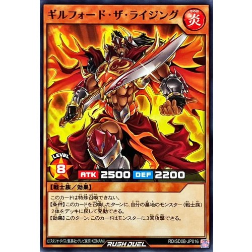 ギルフォードザライジング【ノーマル】{RD/SD0B-JP016}《RDモンスター》