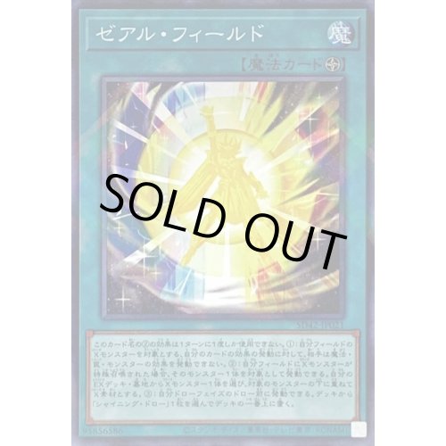 〔状態B〕ゼアルフィールド【ノーマルパラレル】{SD42-JP021}《魔法》