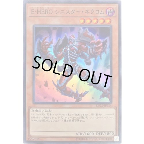 EHEROシニスターネクロム【スーパー】{DP22-JP014}《モンスター》