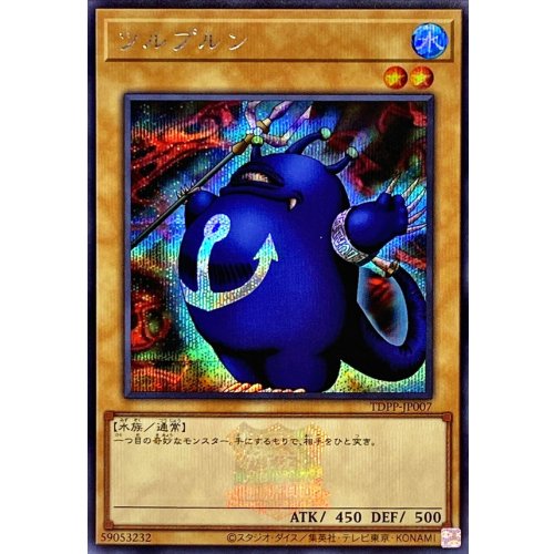 ツルプルン(ロゴ)【シークレット】{TDPP-JP007}《モンスター》