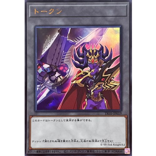 トークン(ナッシュ)【ウルトラ】{TK05-JP019}《トークン》