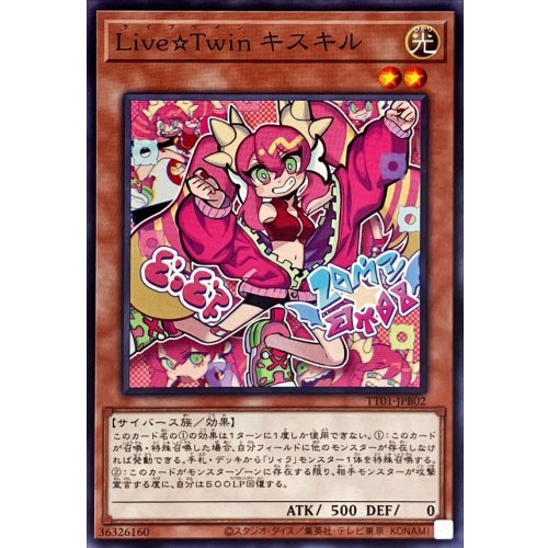 LiveTwinキスキル【ノーマル】{TT01-JPB02}《モンスター》