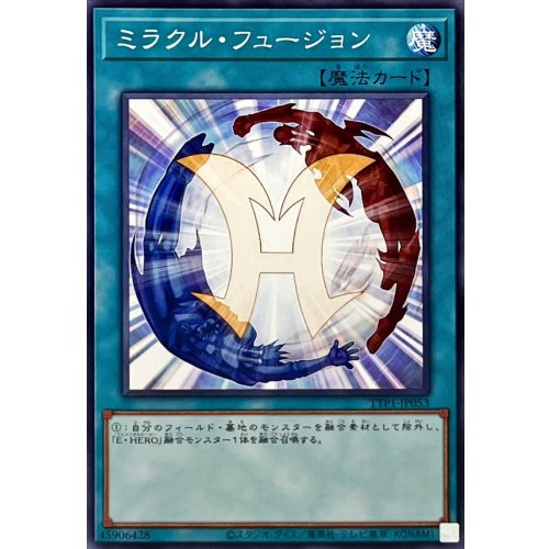 ミラクルフュージョン【ノーマル】{TTP1-JP053}《魔法》