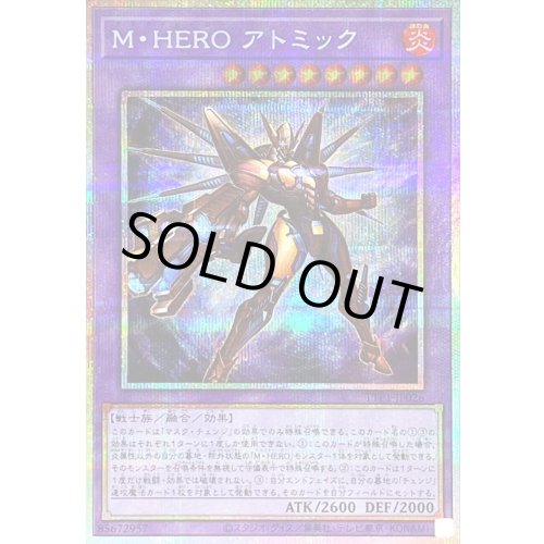 〔状態A-〕MHEROアトミック【プリズマティックシークレット】{TTP1-JP026}《融合》 - カードラッシュ[遊戯王]
