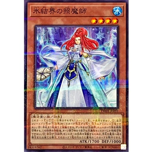 氷結界の照魔師【ノーマルパラレル】{TW01-JP031}《モンスター》