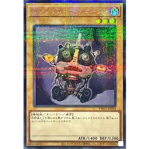 ジェネクスコントローラー【シークレットパラレル】{TW01-JP054}《モンスター》