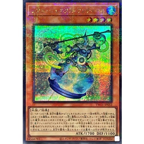 レアルジェネクスウンディーネ【シークレットパラレル】{TW01-JP052}《モンスター》