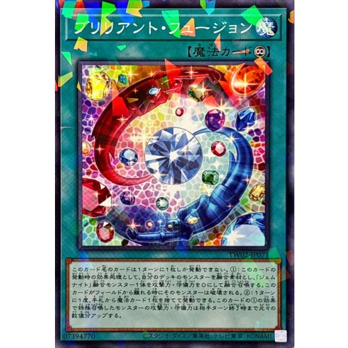 ブリリアントフュージョン【ノーマルパラレル】{TW02-JP071}《魔法》