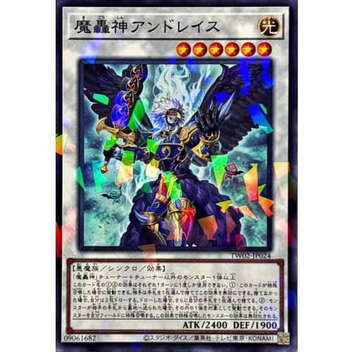 魔轟神アンドレイス【ノーマルパラレル】{TW02-JP024}《シンクロ》