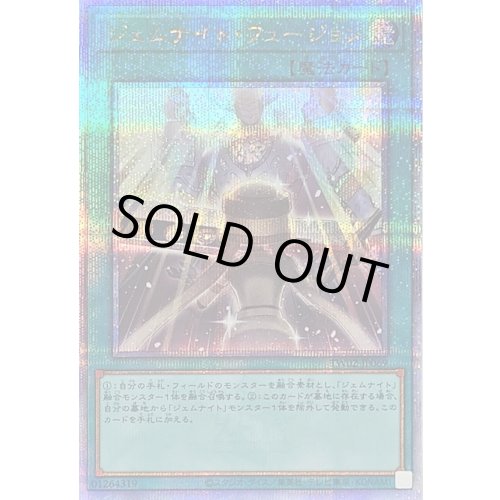 〔状態B〕(新)ジェムナイトフュージョン【クォーターセンチュリーシークレット】{TW02-JP069}《魔法》 - カードラッシュ[遊戯王]