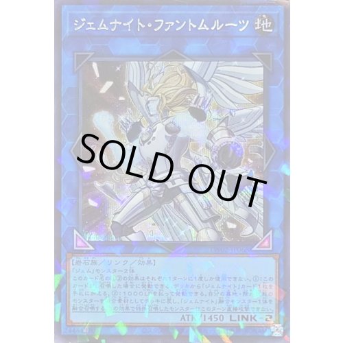 〔状態B〕ジェムナイトファントムルーツ【シークレットパラレル】{TW02-JP068}《リンク》 - カードラッシュ[遊戯王]