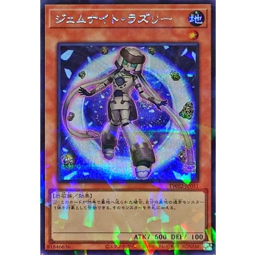 ジェムナイトラズリー【シークレットパラレル】{TW02-JP051}《モンスター》