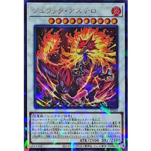ジュラックアステロ【ウルトラパラレル】{TW02-JP029}《シンクロ》