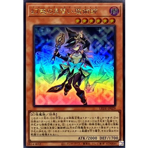 幻惑の見習い魔術師【ウルトラ】{LEDE-JP029}《モンスター》