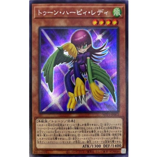 〔状態A-〕トゥーンハーピィレディ【シークレット】{WPP1-JP002}《モンスター》